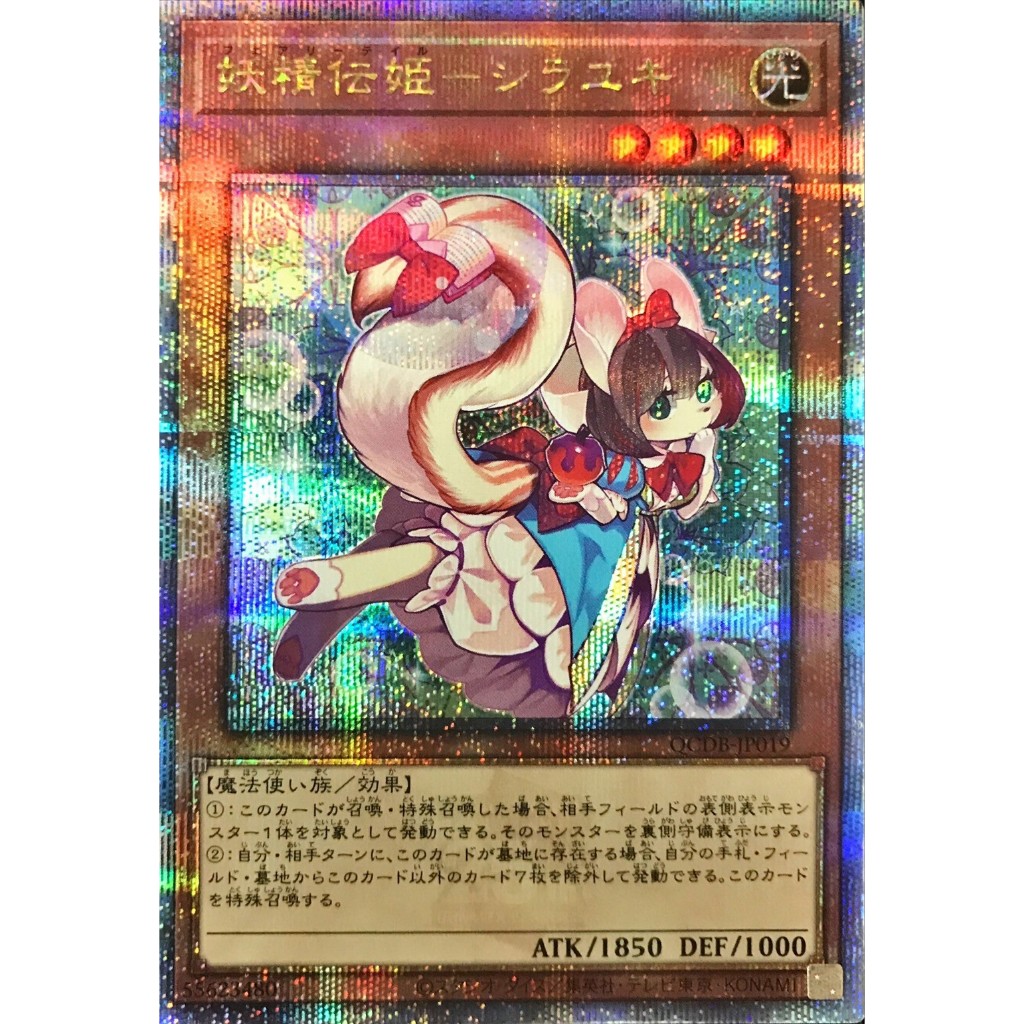 YUGIOH QCDB-JP019 ES01-AE012 Fairy Tail - Snow | Shopee Malaysia