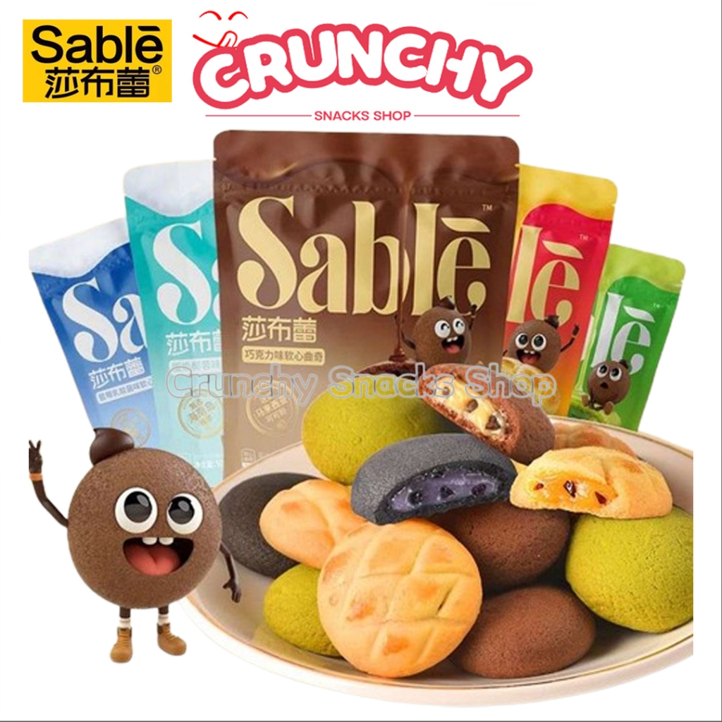 莎布蕾爆浆曲奇饼干 办公室零食零嘴【芒果蔓越莓/巧克力/蛋奶椰蓉/蓝莓乳酸/抹茶】50G SABLE COOKIES LAVA CASUAL ...