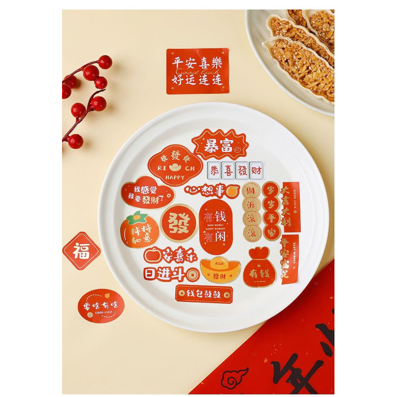 新年烫金文字贴纸 新年包装封口贴纸 春节装饰贴纸 春节不干胶贴纸 cny hot stamping text stickers/ cny ...