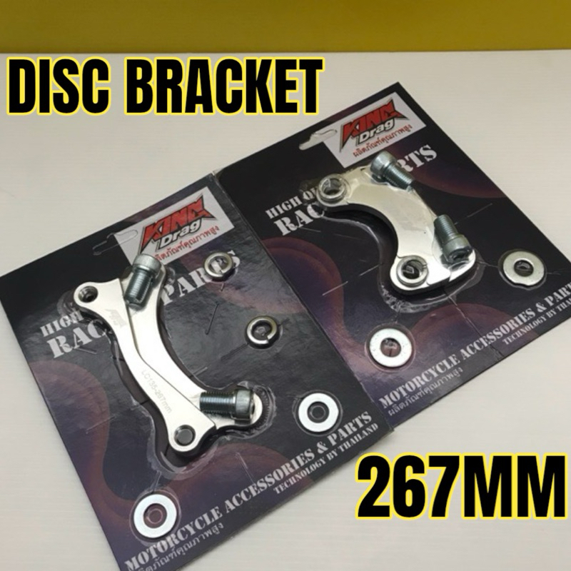 DISC BRACKET 267MM 268MM DISC BRAKE BRACKET DISC BRAKE PUMP CARRIER ...