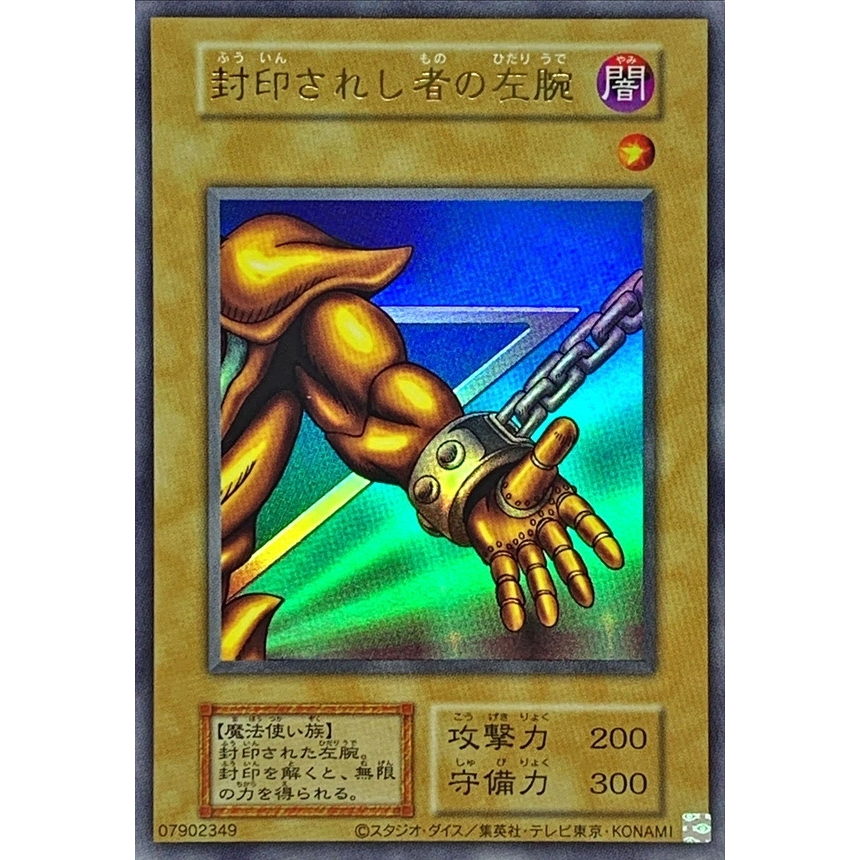 Exodia The Forbidden Left Arm of the Forbidden TW01 Yugioh | Shopee ...