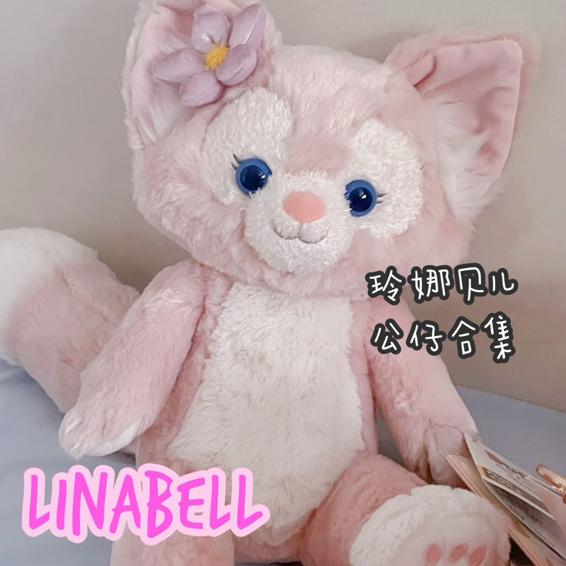 【公仔合集】上海迪士尼玲娜贝儿常规/限量季节款公仔 Linabell plush | Shopee Malaysia