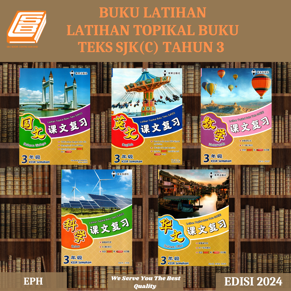 [SBCB] Buku Latihan : 2024 Latihan Topikal Buku Teks SJK(C) TAHUN 3 课文复习 3年级 ( EPH ) | Shopee ...