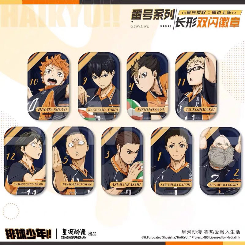 Haikyu Haikyuu official badge Kageyama Tobio Hinata Shoyo Tsukishima ...