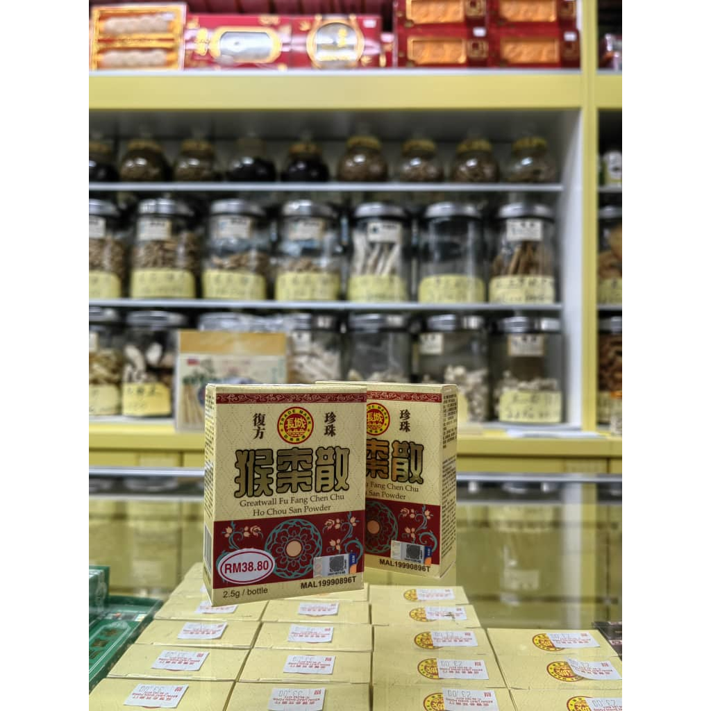 复方珍珠猴枣散 Fu Fang Chen Chu Ho Chou San Powder | Shopee Malaysia