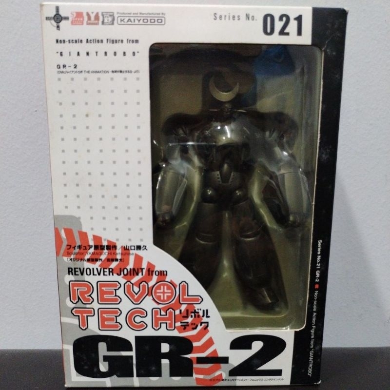 Kaiyodo Revoltech No.021 GIANTROBO GR-2 Japanese Showa Robot | Shopee ...