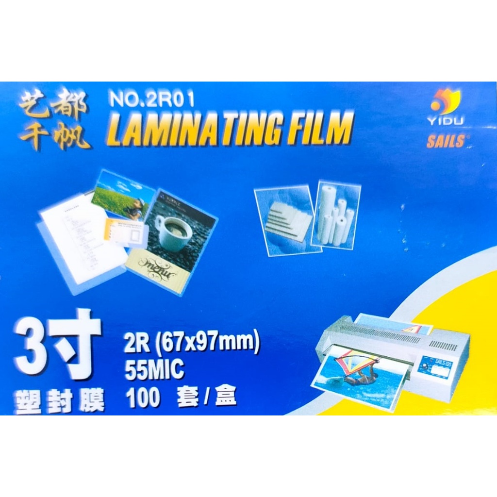 Yidu Laminating Pouch Laminate Laminator Film (Choose A3/A4/4R/3R/2R in Variation) 100sheets per ...