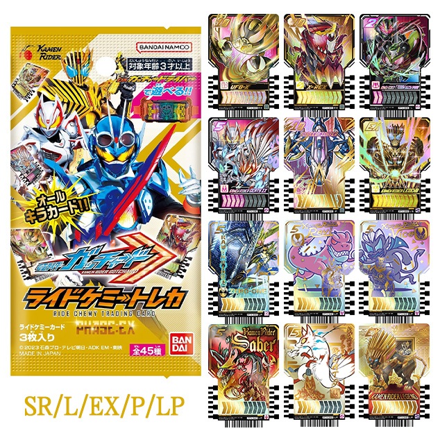 Bandai Kame Rider Gotchard Ride Chemy Trading Card PHASE:EX Pack DX ...