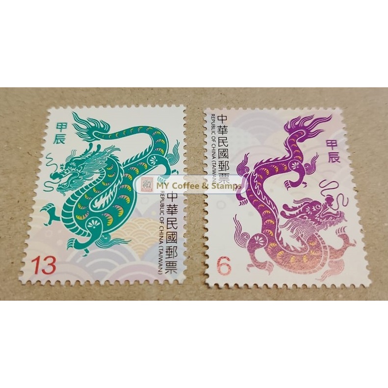 Taiwan New Year (Dragon) Stamps 2024 台湾甲辰龙年生肖邮票 (Set 套票） | Shopee Malaysia