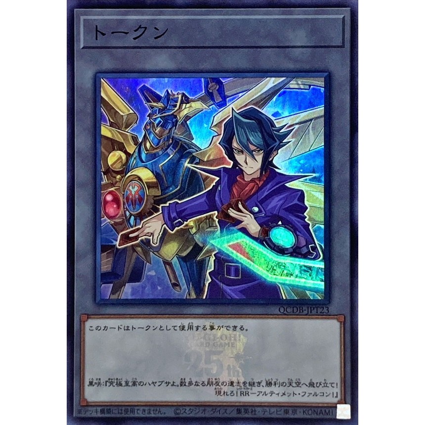 Yugioh OCG Quarter Century Duelist Box QCDB-JPT23 Token Shay and Raidraptor Ultimate Falcon 游戏王 ...