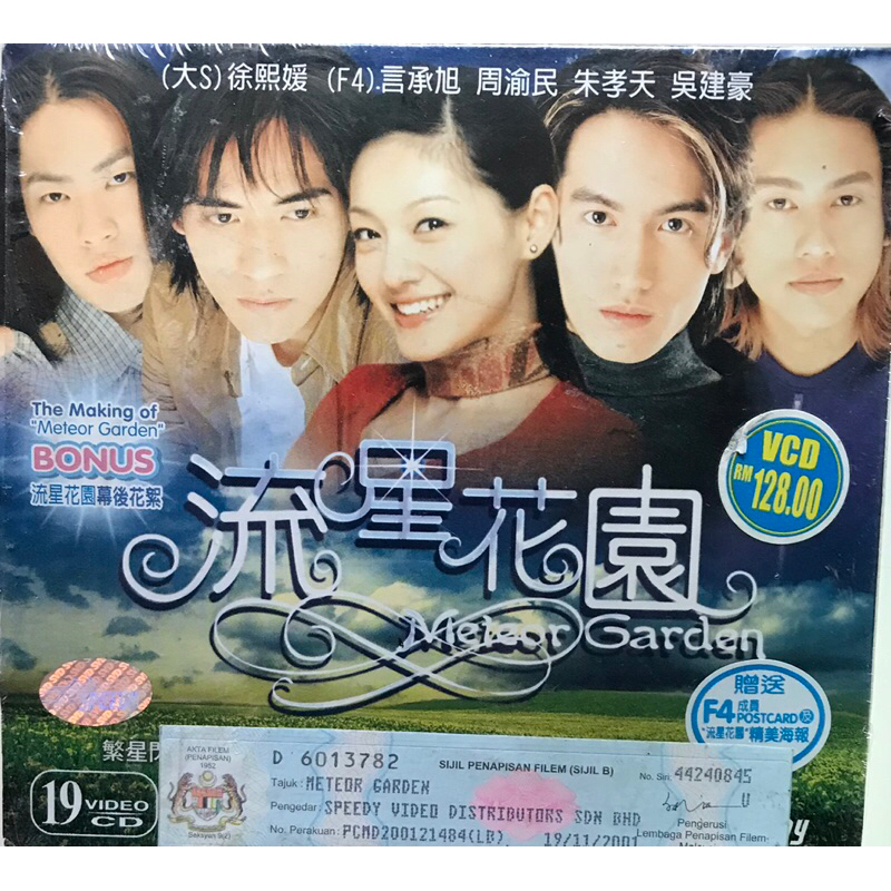 Barbie Shu in VCD: Meteor Garden | Shopee Malaysia