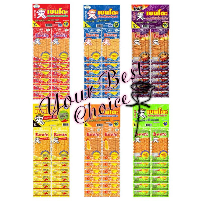 Thailand Bento Brand Sweet Seafood Snack Assorted Flavour | Shopee Malaysia