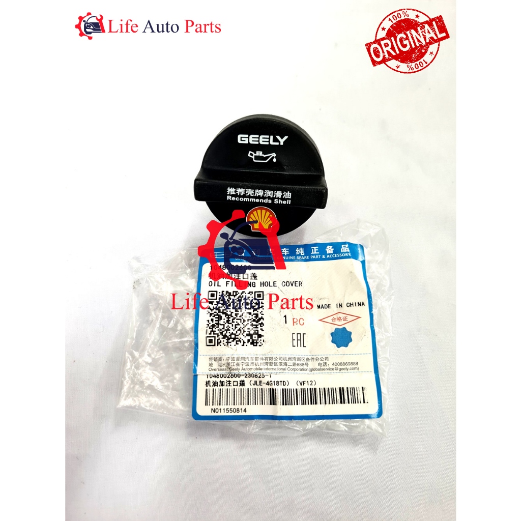 ORIGINAL GEELY PROTON X70 ENGINE OIL CAP | Shopee Malaysia