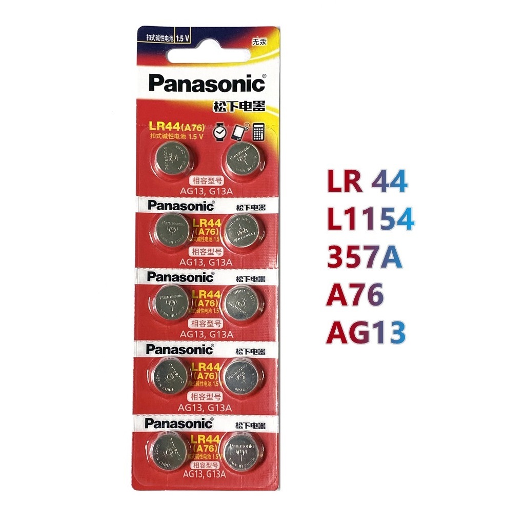 【READY STOCK】10pcs/pack Panasonic LR44 Battery 1.5V Alkaline Button Cell Batteries | Shopee Malaysia
