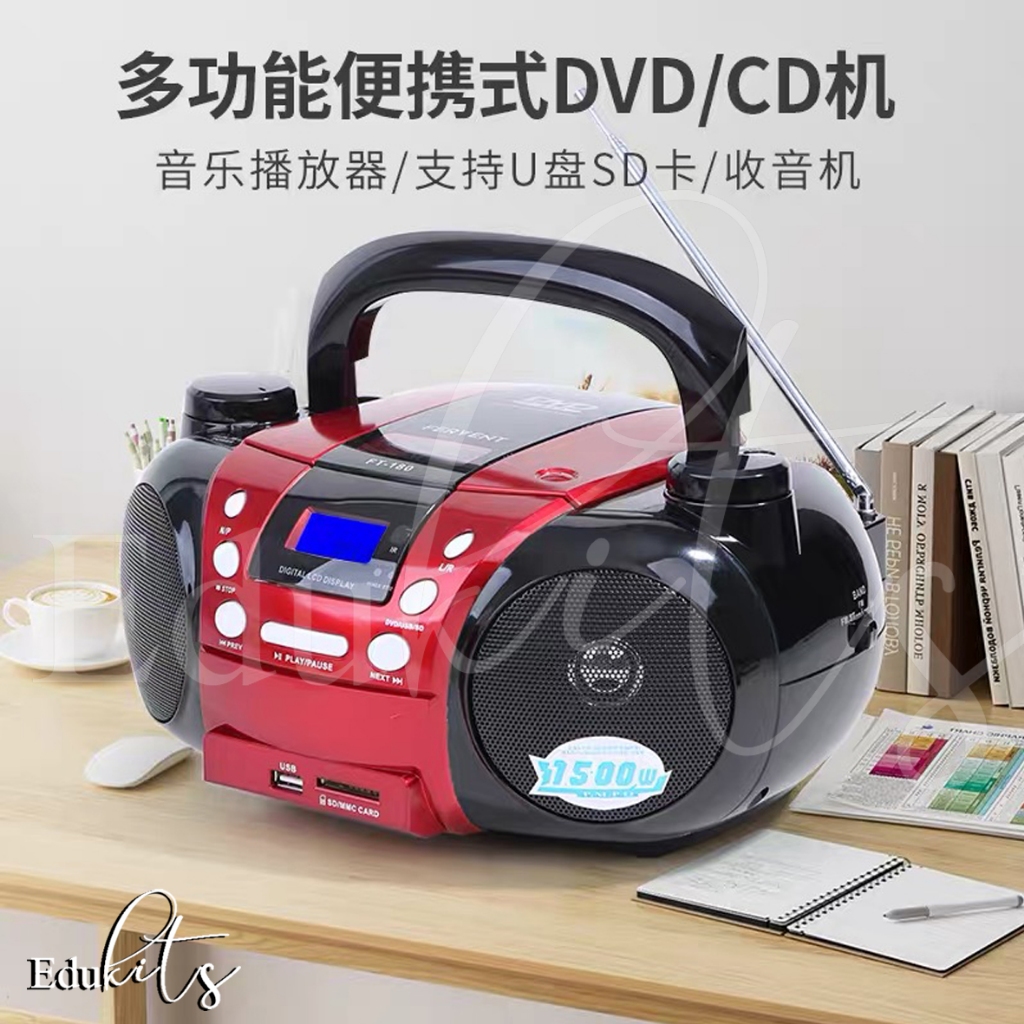 [EDUKITS] FERVENT Multifunctional Portable DVD/VCD/CD/MP3 Disc Player ...