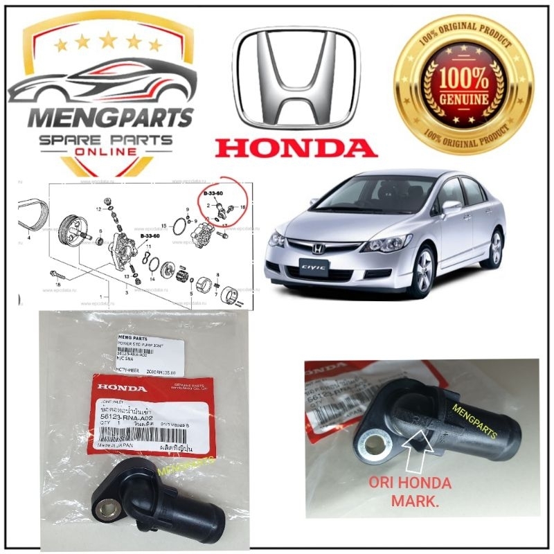 ORIGINAL HONDA CIVIC SNA FD 1.8 POWER STEERING PUMP INLET JOINT 56123 ...
