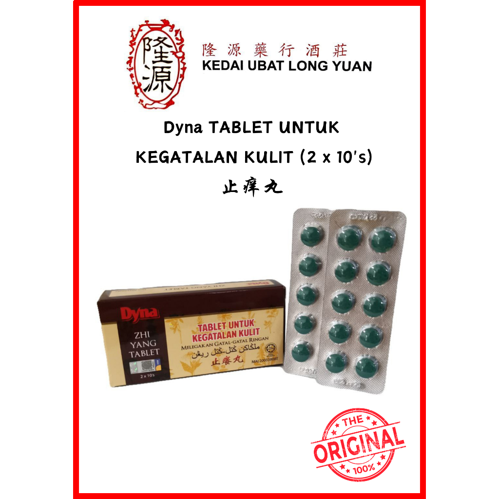 Dyna ZHI YANG TABLET TABLET UNTUK KEGATALAN KULIT (2 x 10's) 止痒丸(3007 ...