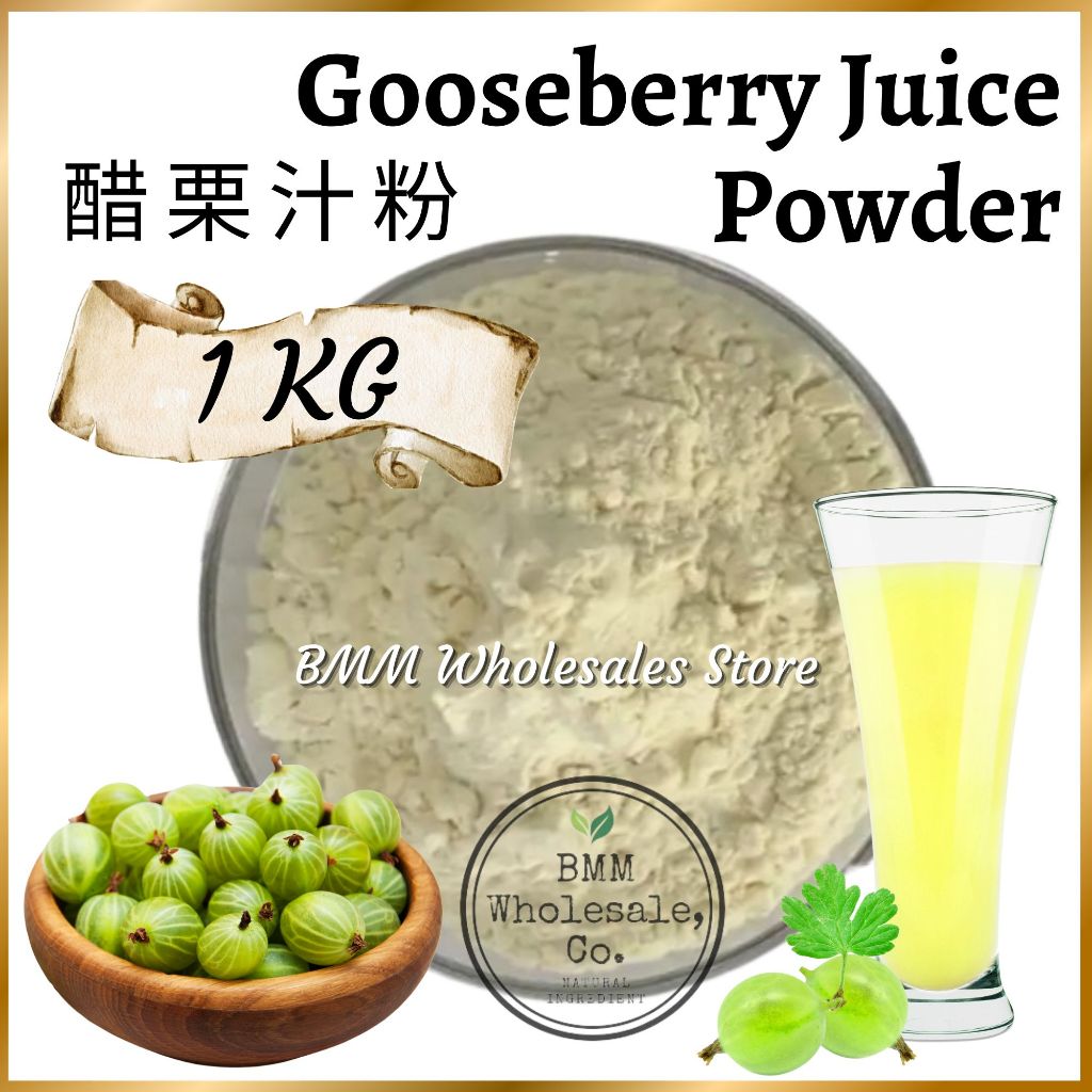 Gooseberry Juice Powder | Amla Juice Powder | 醋栗粉 | 安姆拉粉- Fruit Powder ...