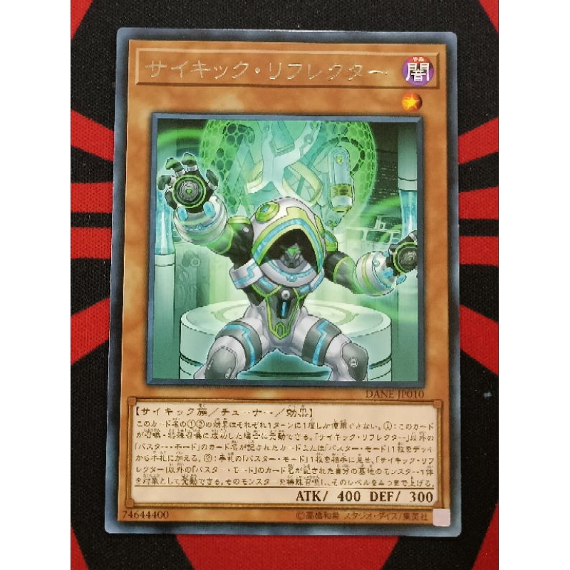 YUGIOH KONAMI DANE-JP010 Psi-Reflector (Rare) | Shopee Malaysia