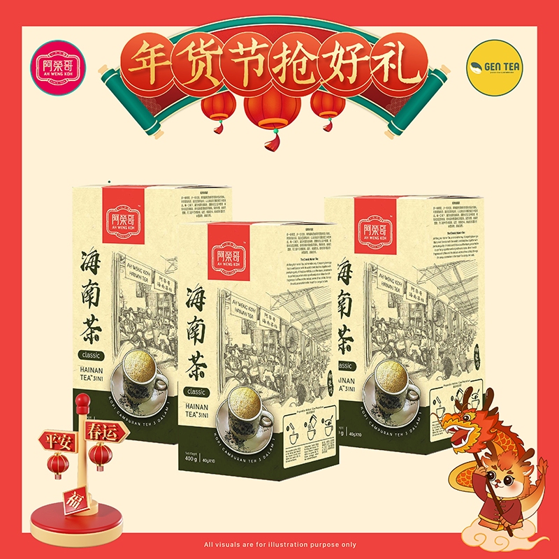 AH WENG KOH HAINAN TEA CLASSIC (38gm x 10 sachets) - 3 Boxes | Shopee Malaysia