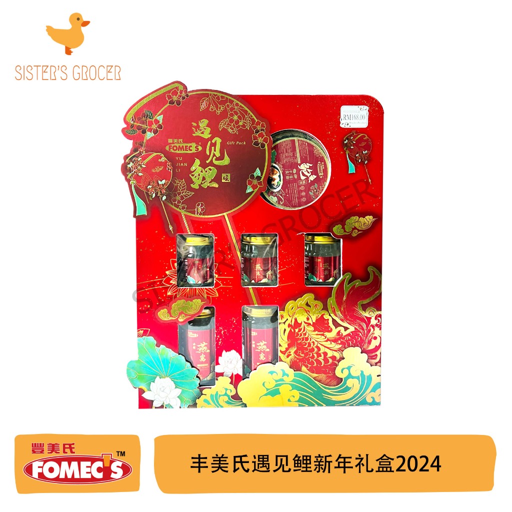 丰美氏遇见鲤燕窝鲍鱼鸡汤新年礼盒2024 Fomec's Gift Set 2024 | Shopee Malaysia