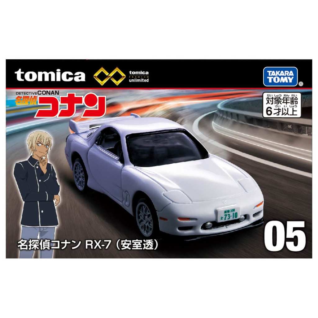 Tomica Premium Unlimited 05 Detective Conan RX-7 Toru Amuro White Mazda ...