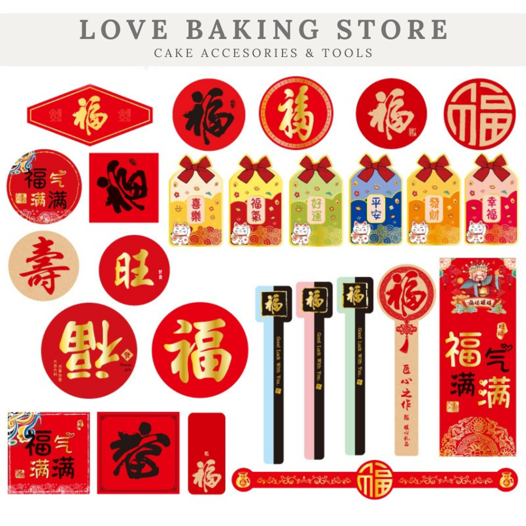 LBS • CNY 福 sticker THANK YOU biscuit cookies cake baking pastry ...