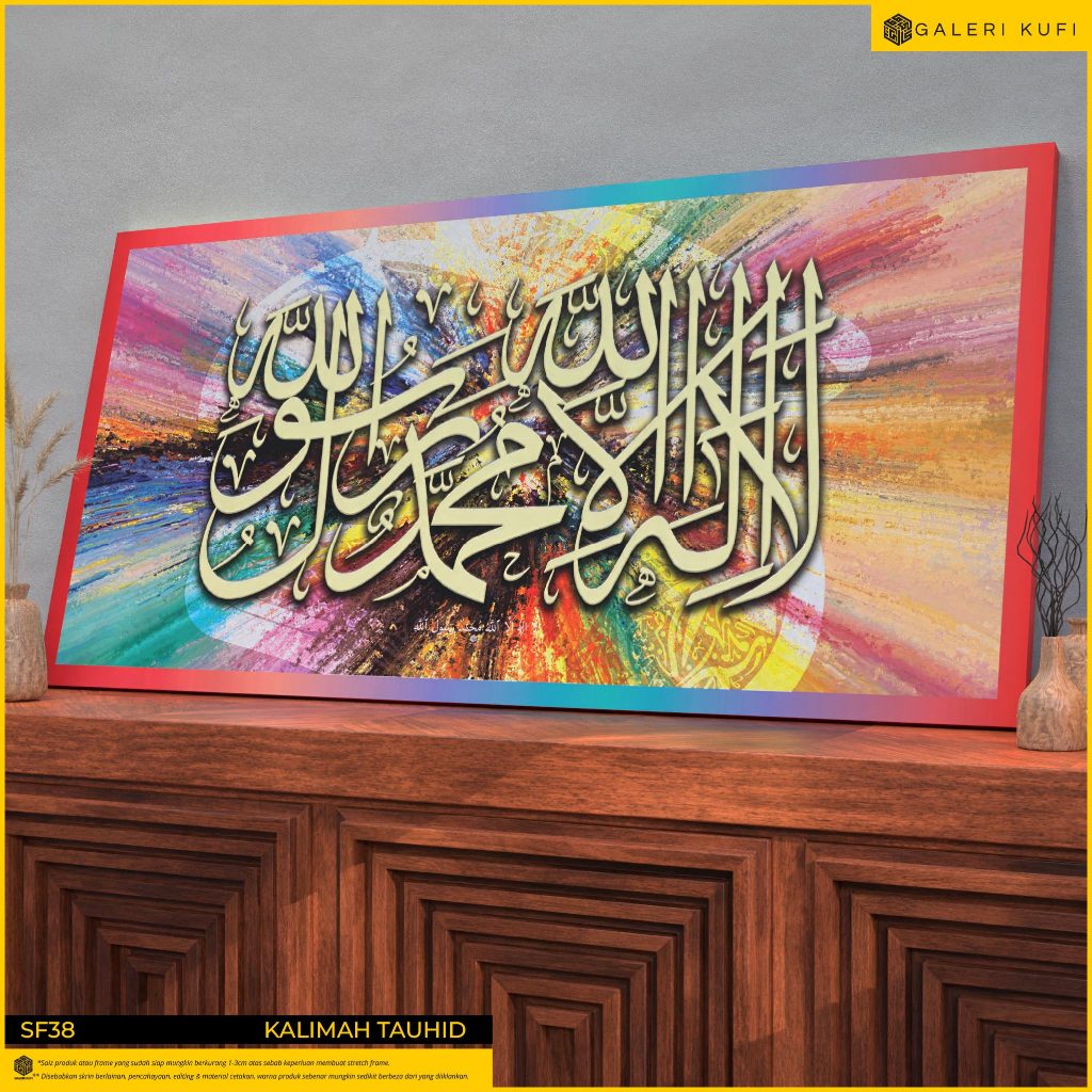 Rectangle Frame Khat Ayat Kursi | Frame Bismillah | Frame 3 Qul | Frame ...