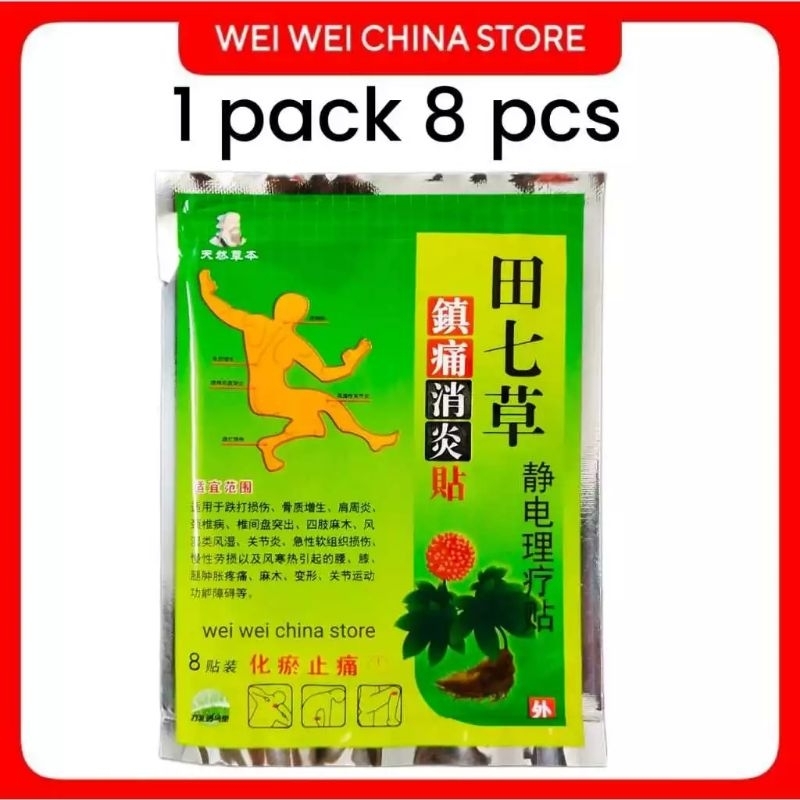 田七草 天然本草 镇痛消炎贴 1pack 8pcs tian qi sakit ubat tahan sakit plaster ...