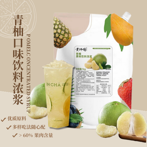 GSF POMELO CONCENTRATED SYRUP 1KG 贵师傅青柚口味浓浆1kg |果酱含果粒果肉 | 烘培奶茶店专用 Milk ...