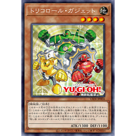 YUGIOH KONAMI LEDE-JP004 Tricolore Gadget (Rare) | Shopee Malaysia
