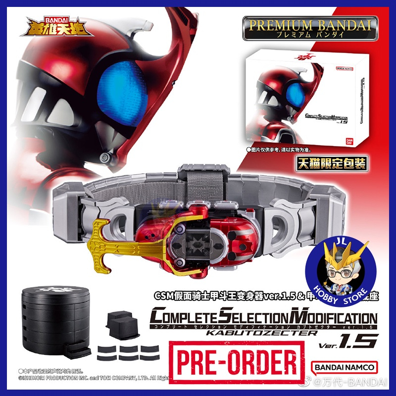 [READY STOCK] CSM Complete Selection Modification Kabuto Zecter ver.1.5 Kamen Rider Kabuto [P ...