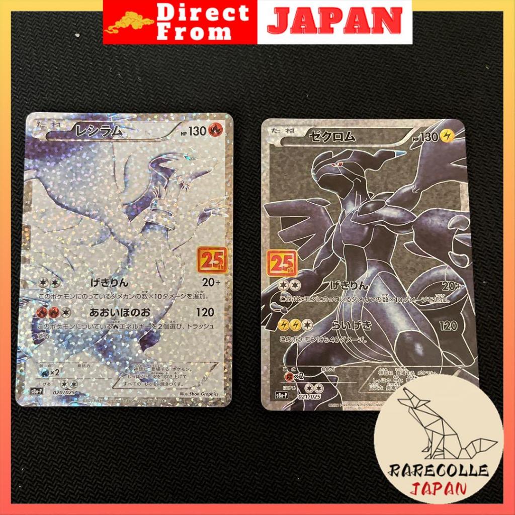 Pokemon Card Reshiram 020 & Zekrom 021 25th Anniversary 2021 Japanese 4 | Shopee Malaysia