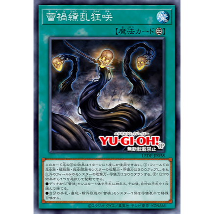 YUGIOH KONAMI LEDE-JP058 Raika Ryouran Kuruizaki (Common) | Shopee Malaysia