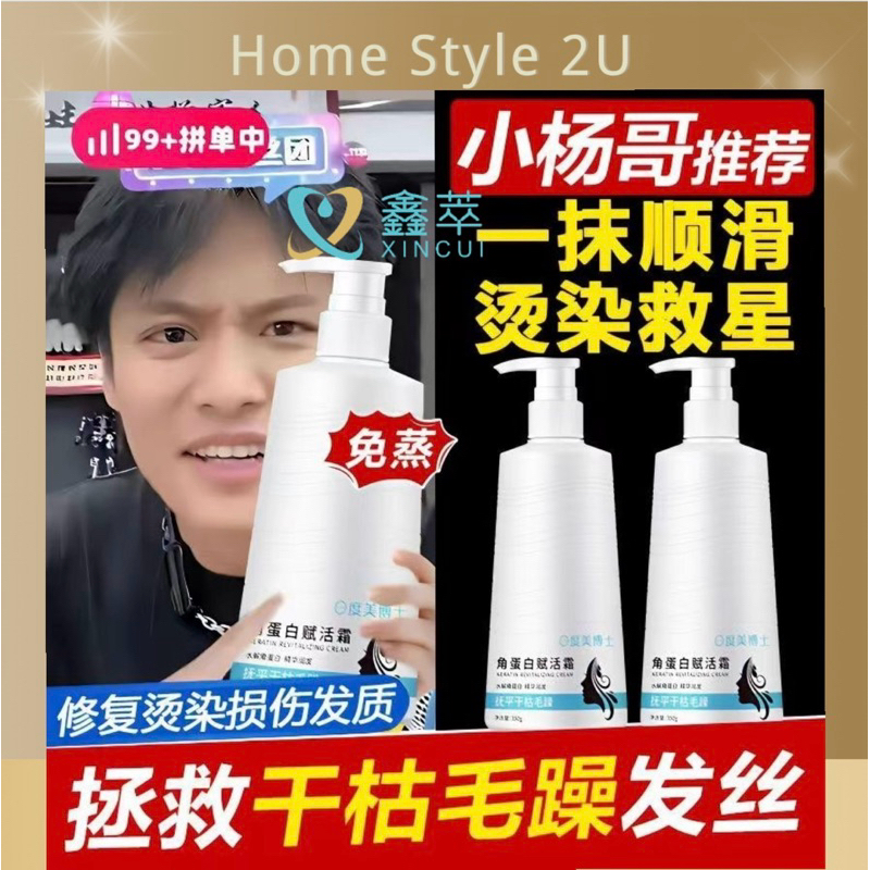 Topeng Rambut Keratin Authentic度美博士Keratin Revitalizing Cream Strong ...