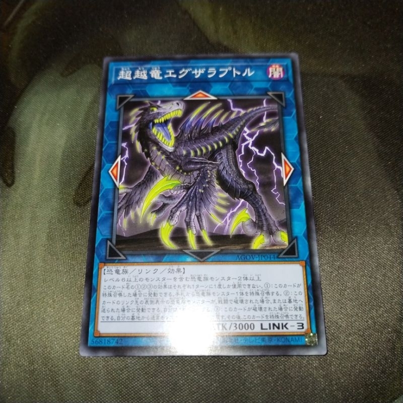 [Mine YuGiOh YGO 游戏王] 正版ORI AGOV-JP044 Transcendosaurus Exaraptor ...