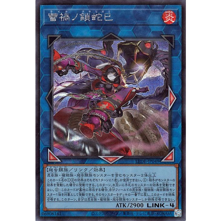 YUGIOH LEDE-JP049 Raika no Kusarigami | Shopee Malaysia