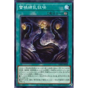 Legacy of Destruction LEDE-JP058 "Raika Ryouran Kuruisaki" ( Common ) | Shopee Malaysia