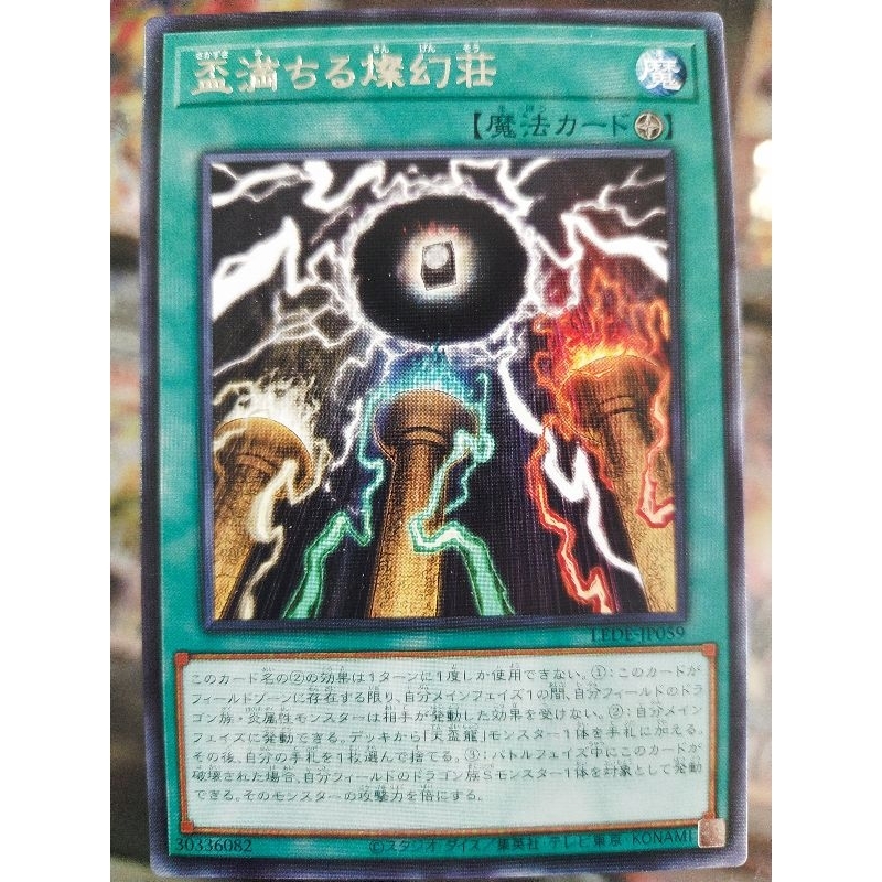 游戏王 Yugioh LEDE-JP059 LEDE-AE059 Brimming Sangen Manor Rare | Shopee Malaysia