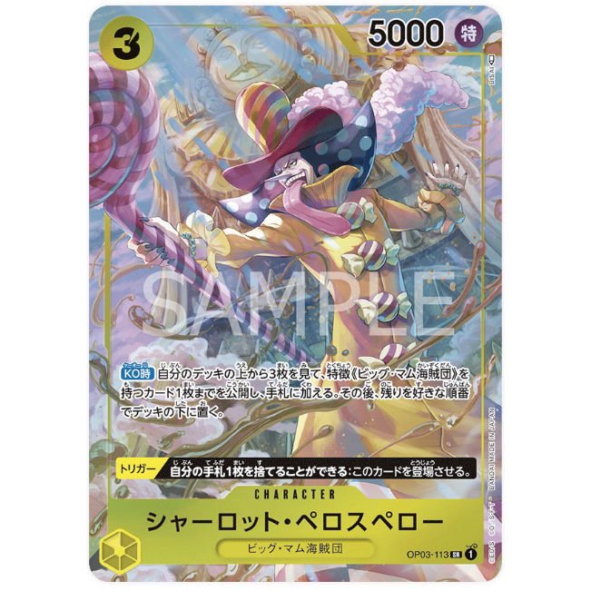 ONE PIECE CARD Game OP03-113 Charlotte Perospero ( SR ) aa opcg parallel Prb01 yellow | Shopee ...