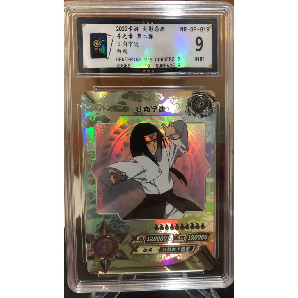 KAYOU NARUTO CARD (NR-SP-019) GRADING 9 SP NEJI | Shopee Malaysia