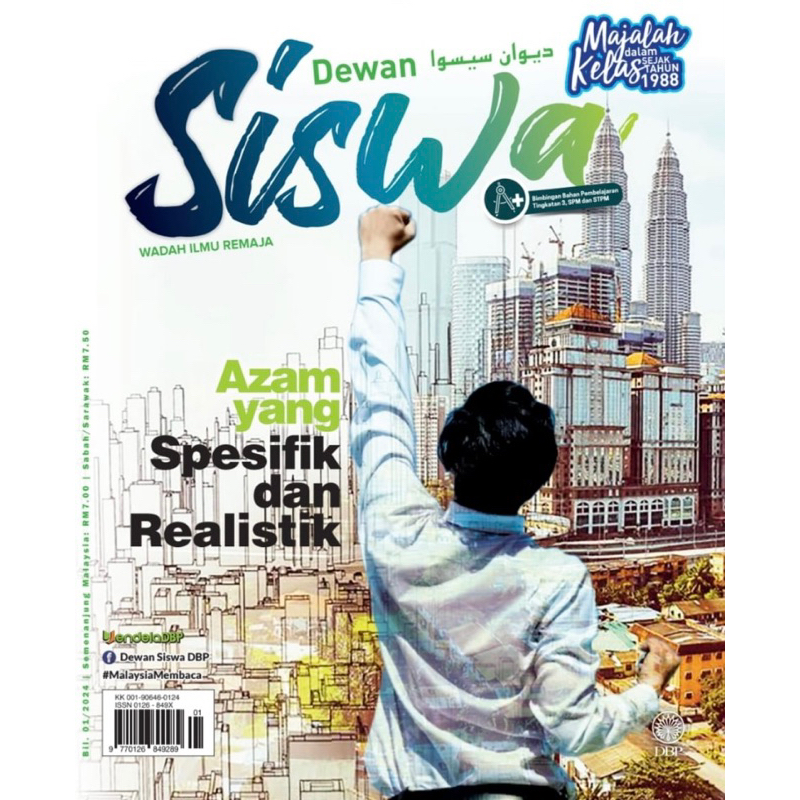 Majalah DBP: Dewan Siswa 2024 | Shopee Malaysia