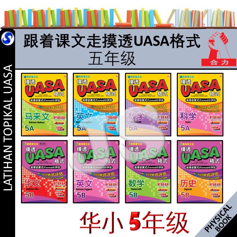 跟着课文走摸透UASA格式 5年级 LATIHAN TOPIKAL BERDASARKAN FORMAT UASA | 逐课进展式 ...