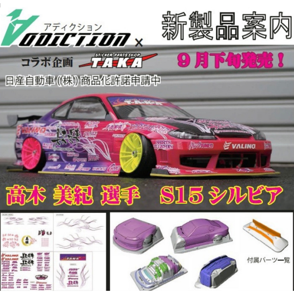 *LIMITED EDITION* Nissan S15 Silvia Miki Takagi 2021 (w/ Taka Livery ...