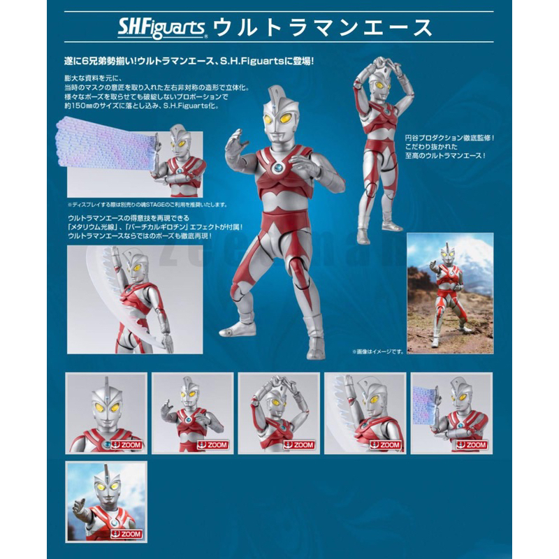 [P-AUG 2024] S.H.Figuarts SHF Ultraman Ace Reissue 2024 | Shopee Malaysia