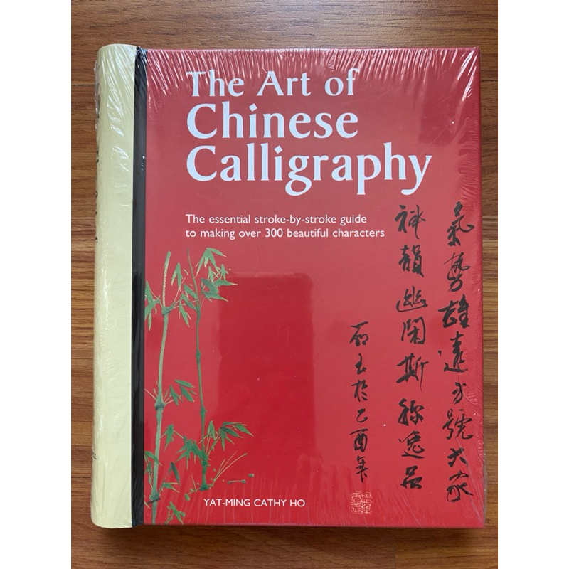 (Hardcover) The Art of Chinese Calligraphy by Yat-Ming Cathy Ho (Art ...