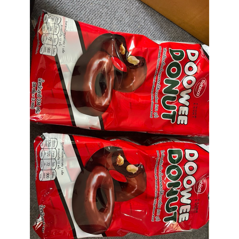 Doowee Dobut/Kuih donut VIRAL | Shopee Malaysia