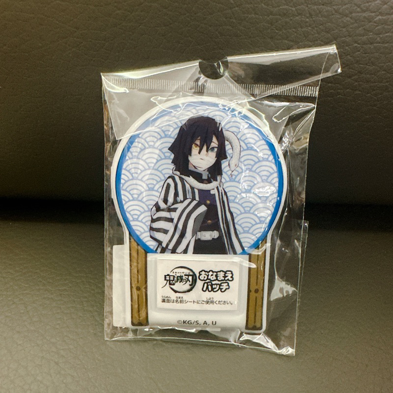 Demon Slayer: Kimetsu no Yaiba Obanai Iguro name tag pin badge | Shopee ...