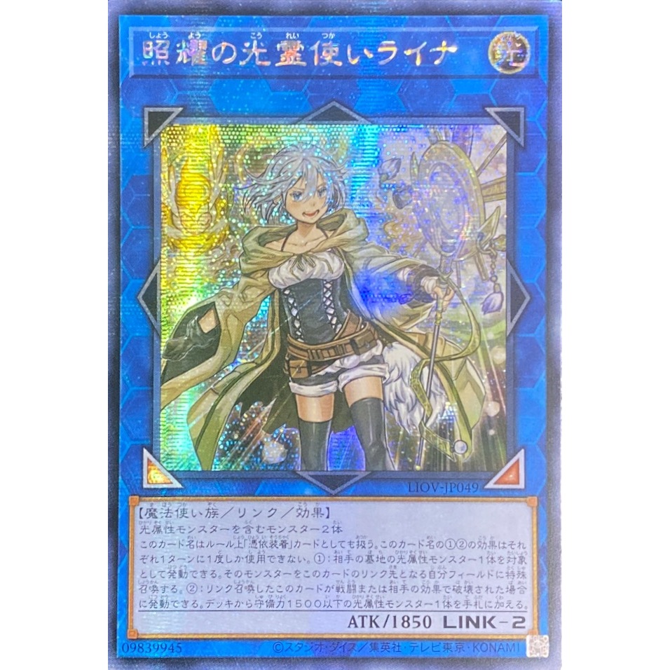 YUGIOH LIOV-JP049 Lyna the Light Charmer, Shining | Shopee Malaysia