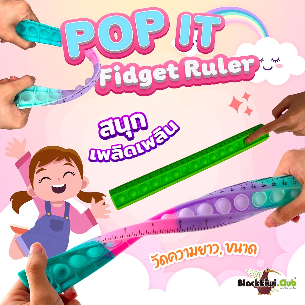 Popit Fidget Ruler (Popit) | Shopee Malaysia